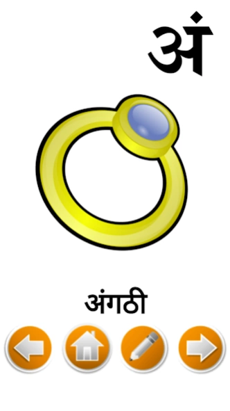 marathi swar